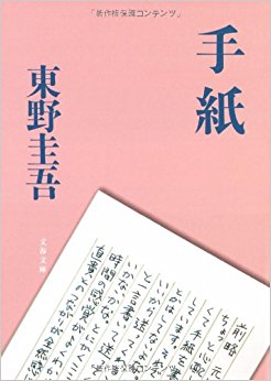 手紙