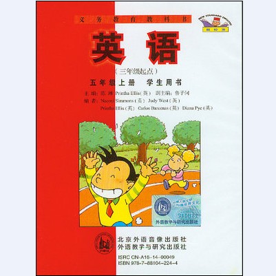 新标准小学英语 三年级起点 5五年级上 学生用书磁带 单盒装 外研社