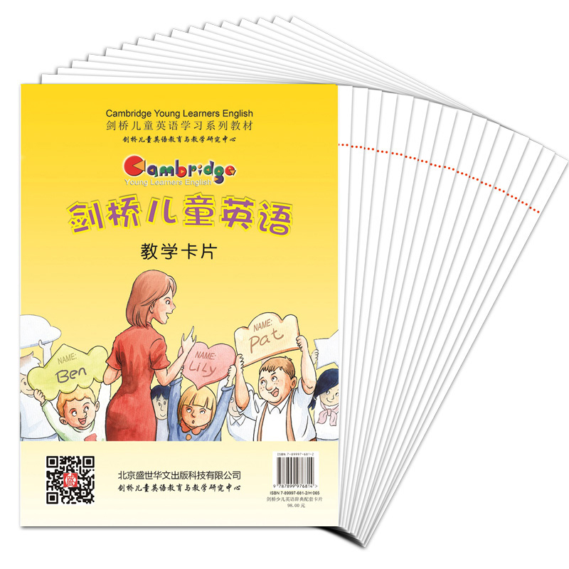 剑桥儿童英语教学卡片