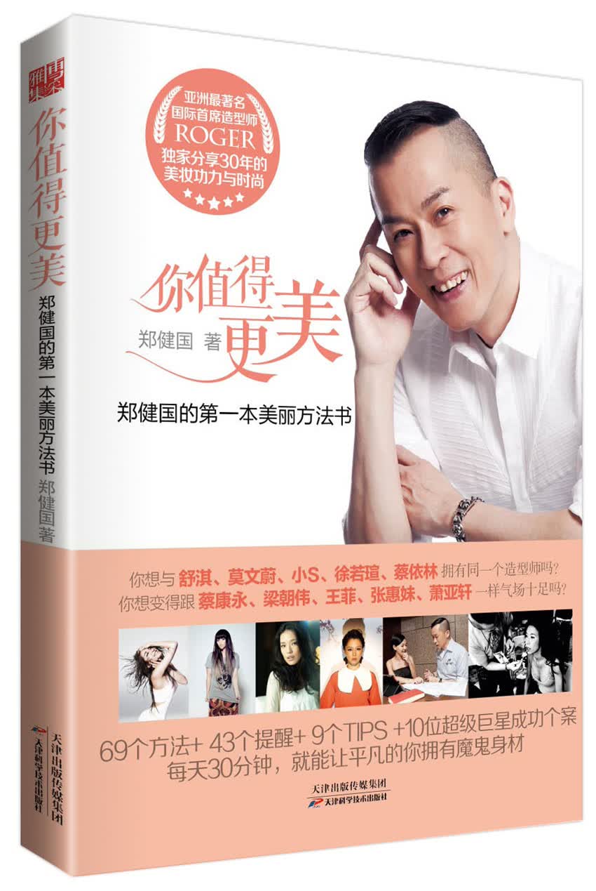 你值得更美