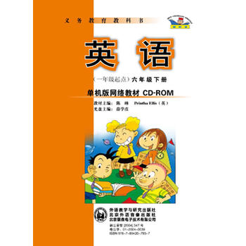 新标准小学英语 一年级起点 6六年级下 单机版网络教材 CD-ROM 外研社