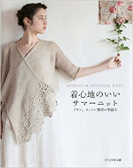着心地のいいサマーニット リネン、コットン素材の手編み Spring & Summer Knit