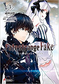 Fate/Strange Fake 3