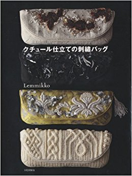 クチュール仕立ての刺繍バッグ