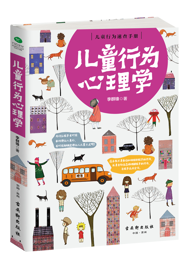 ~~行为心理学 9787554606926