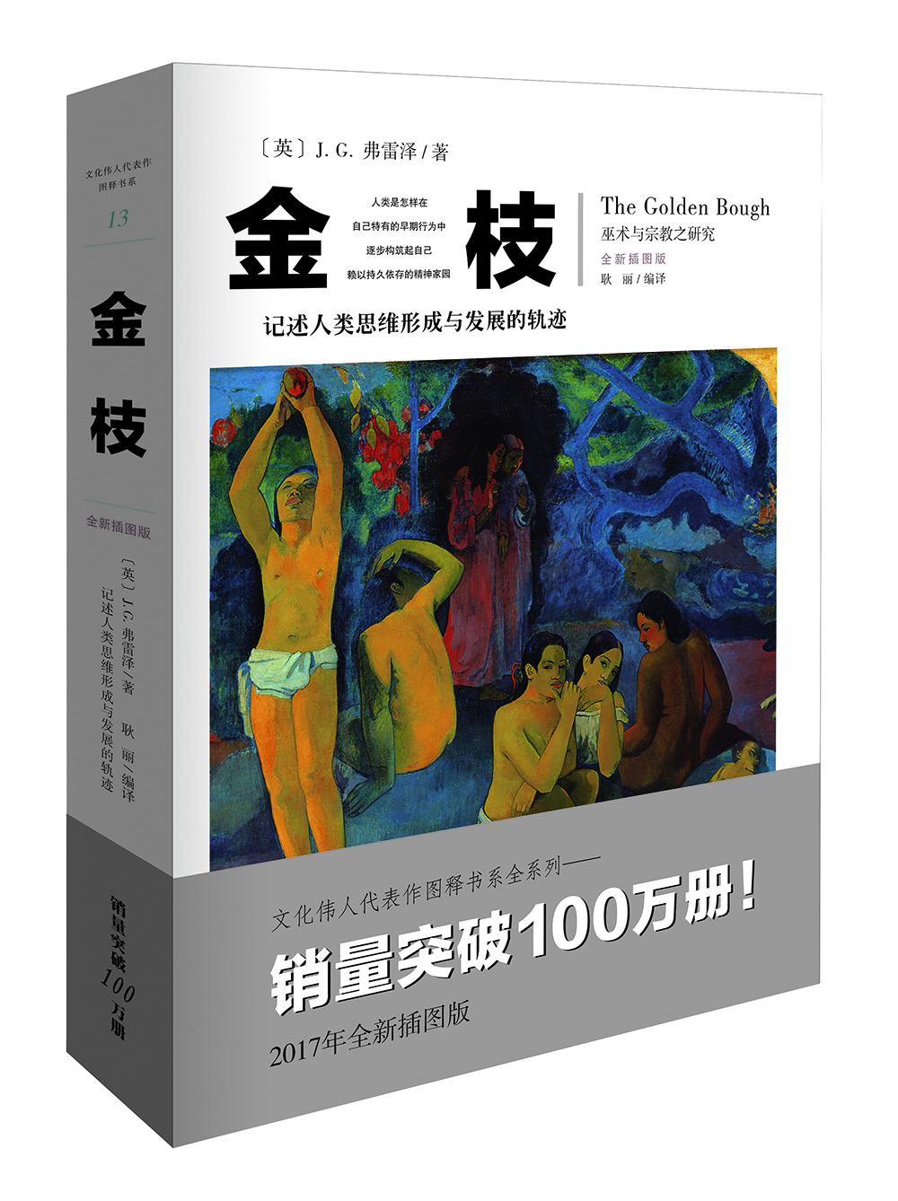 金枝 重庆 9787229107802