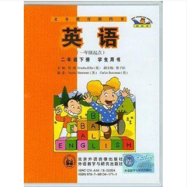 新标准小学英语 一年级起点 2二年级下 学生用书磁带 两盒装 外研社