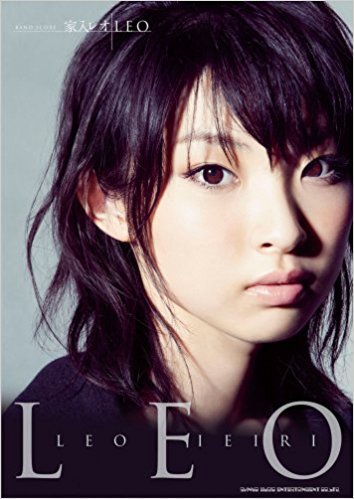 家入レオleo