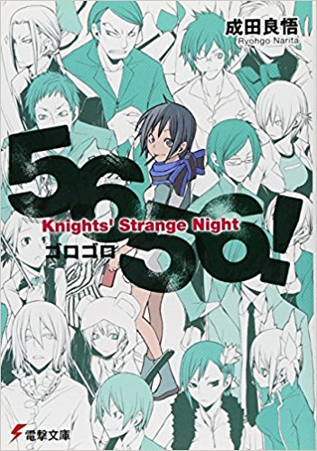 5656! Knights’ Strange Night