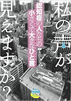 私の声が見えますか?