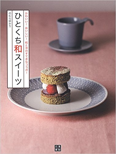 ひとくち和スイーツ