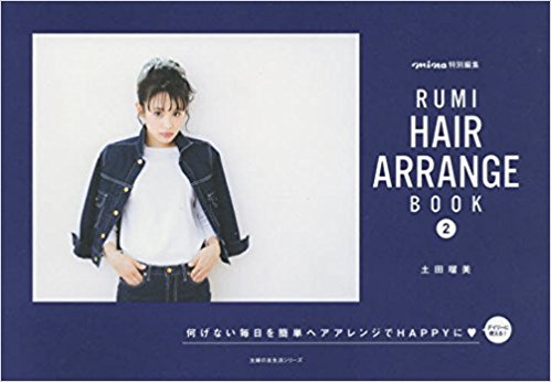 Rumi Hair Arrange 2