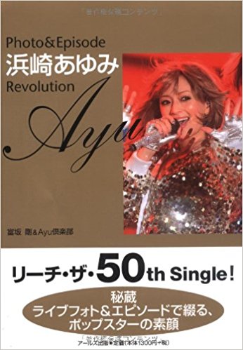 Photo & Episode浜崎あゆみrevolution 秘蔵ライブフォト&エピソードで綴る