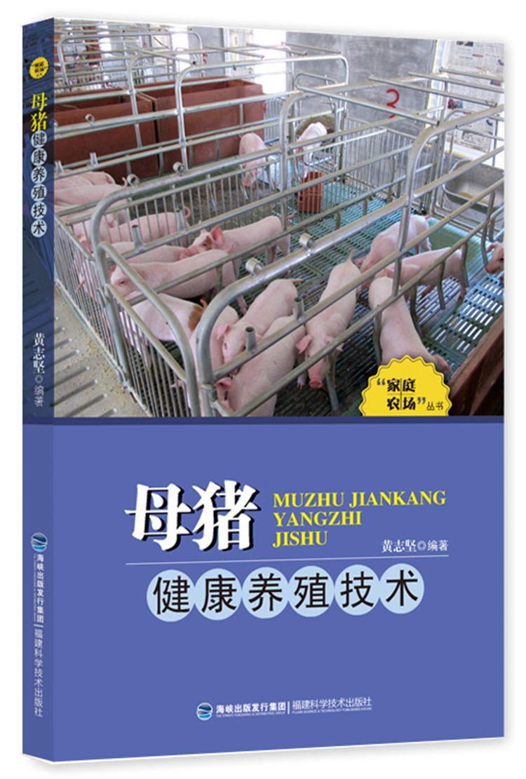 母猪健康养殖技术
