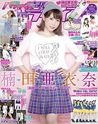 声優パラダイスr  8