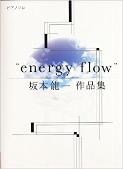 楽譜 “Energy Flow”坂本龍一