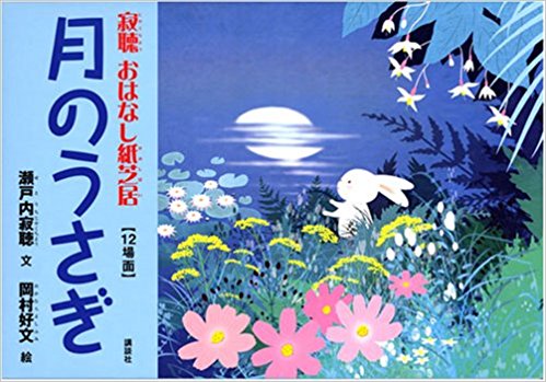 月のうさぎ