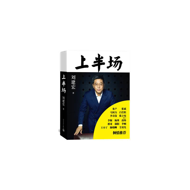 上半场 分类 体坛之星 传记书籍