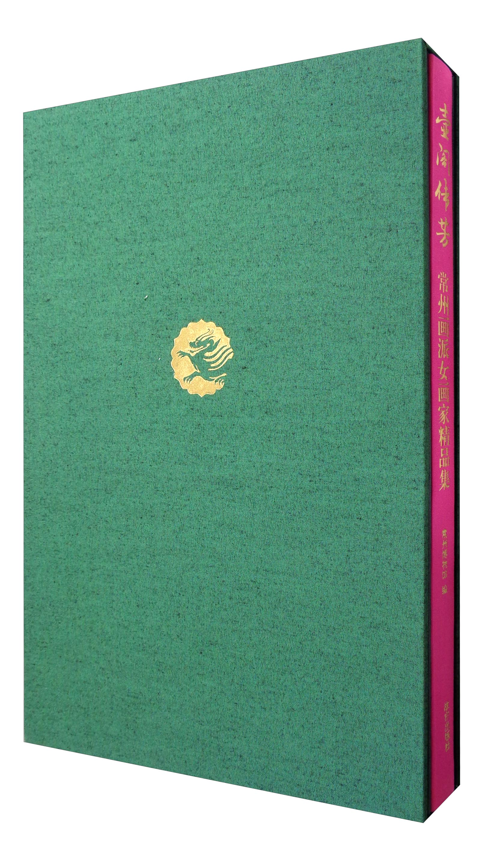 壸阁传芳：常州画派女画家精品集