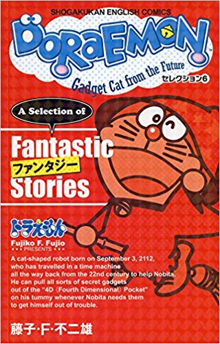 Doraemon Gadget Cat From The Future セレクション6