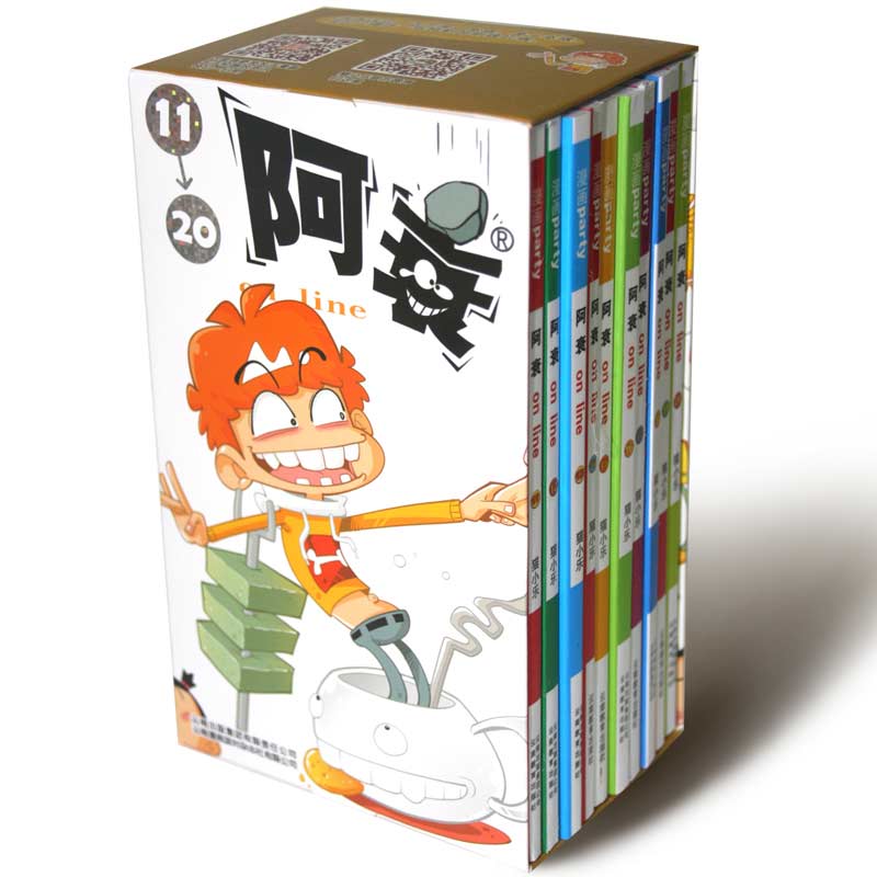 阿衰on line 11-20（套装共10册）