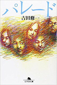 パレード