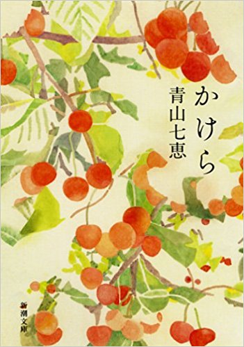 かけら