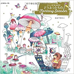 どうぶつたちのfantasy Season