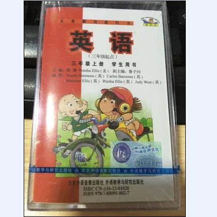 新标准小学英语 三年级起点 3三年级上 学生用书磁带 单盒装 外研社