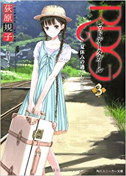 Rdg  3 夏休みの過ごしかた