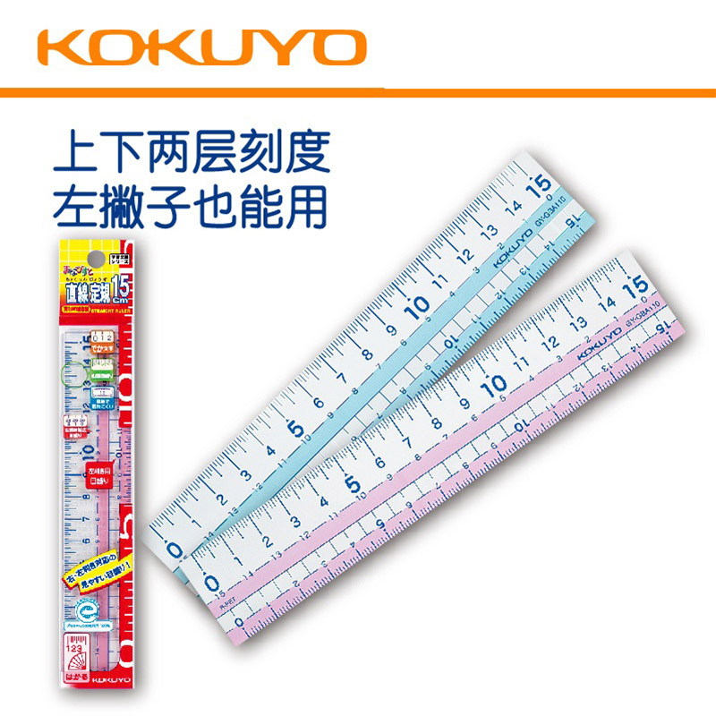 日本国誉 KOKUYO 学生透明刻度数量尺 2色可选 直尺/三角尺/半圆量角器/尺套装 三角尺10cm