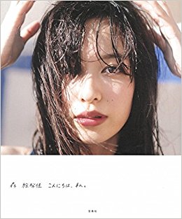 こんにちは、私。