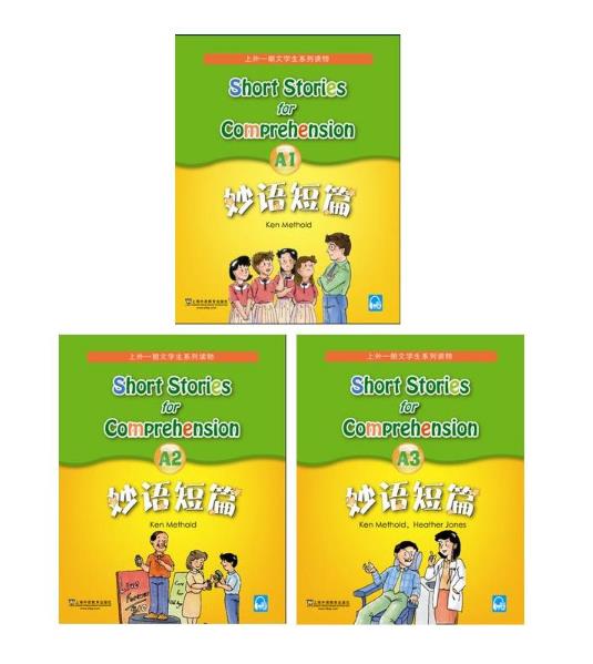 朗文学生系列读物：妙语短篇A1 A2 A3(全套装共3册)