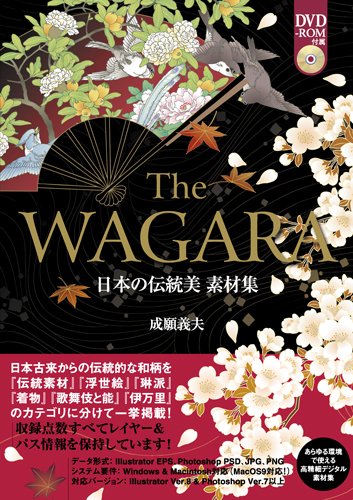 The Wagara 日本の伝統美素材集