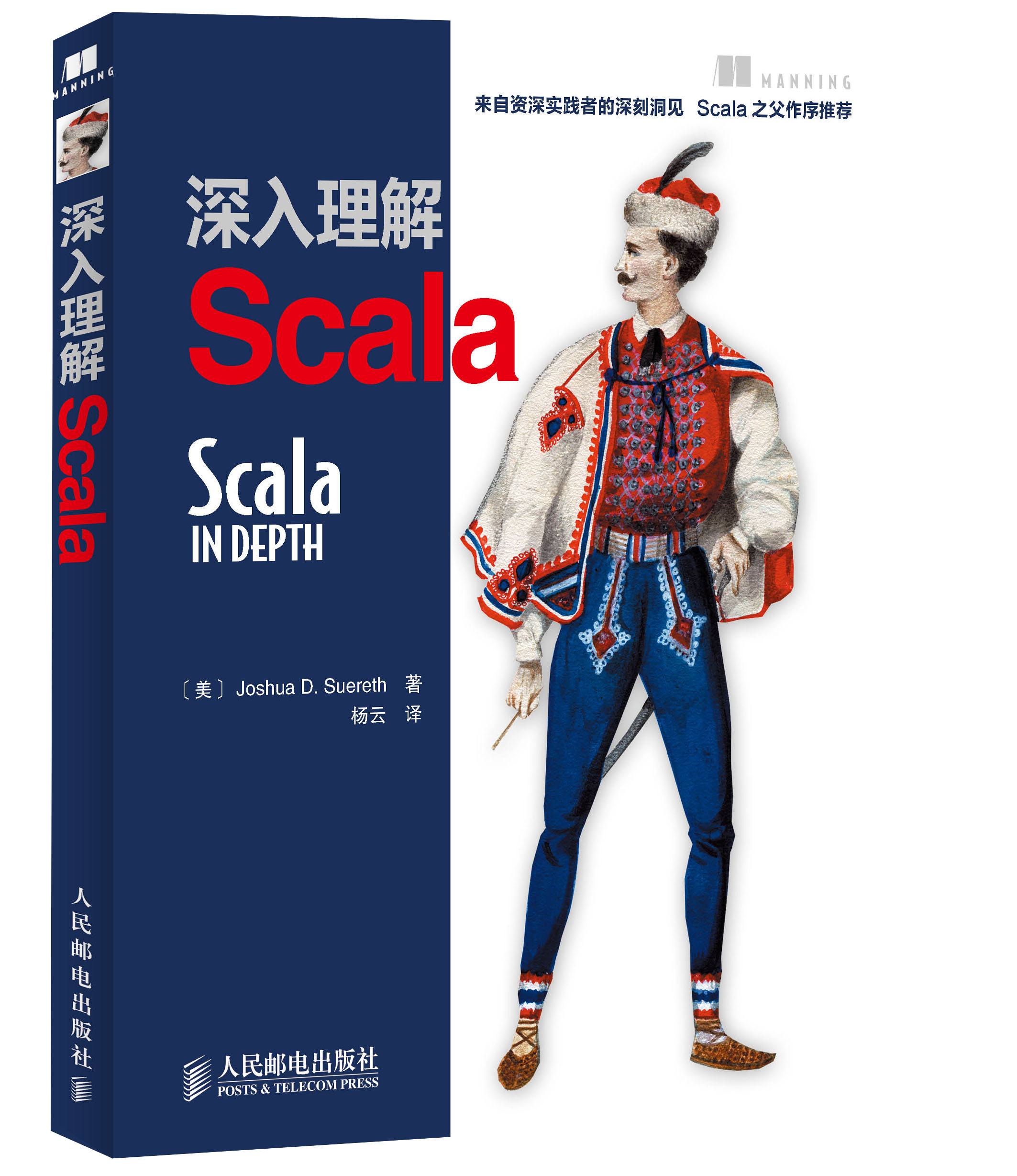 深入理解Scala(异步图书出品)