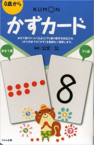 かずカード 第2版