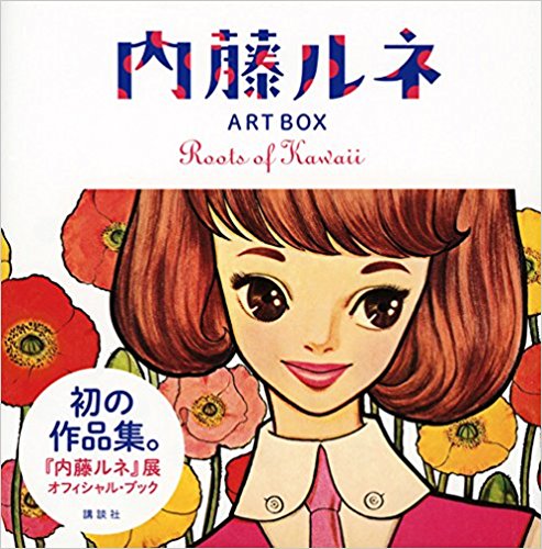 内藤ルネart Box Roots Of