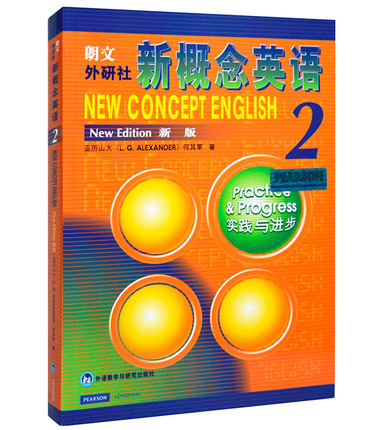 朗文外研社 新概念英语 第二册 2 一书一码扫码听音频学生用书 教材 新版 新概念2教材课本
