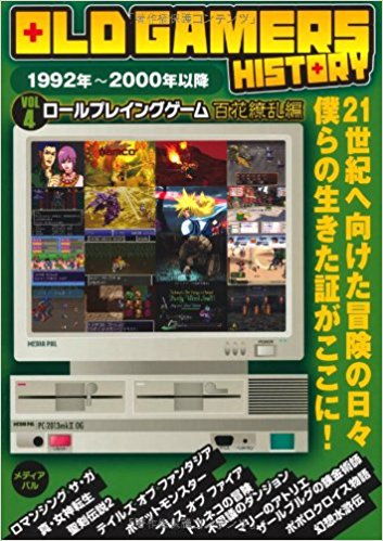 Old Gamers History Vol.4
