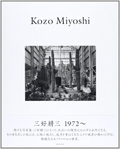 Kozo Miyoshi 1972?