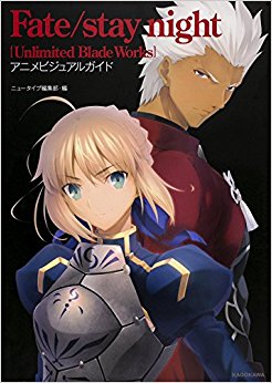 Fate/Stay Nightアニメビジ