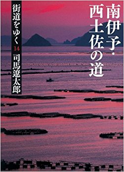 街道をゆく 14 新装版