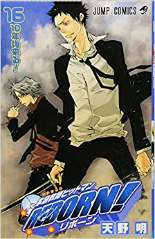 家庭教師(かてきょー)ヒットマンreborn! 16