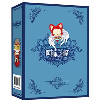 阿狸之瞳——为你解开塔罗牌的神秘面纱，一个能读懂你的挚友