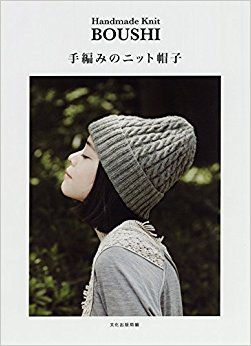 手編みのニット帽子