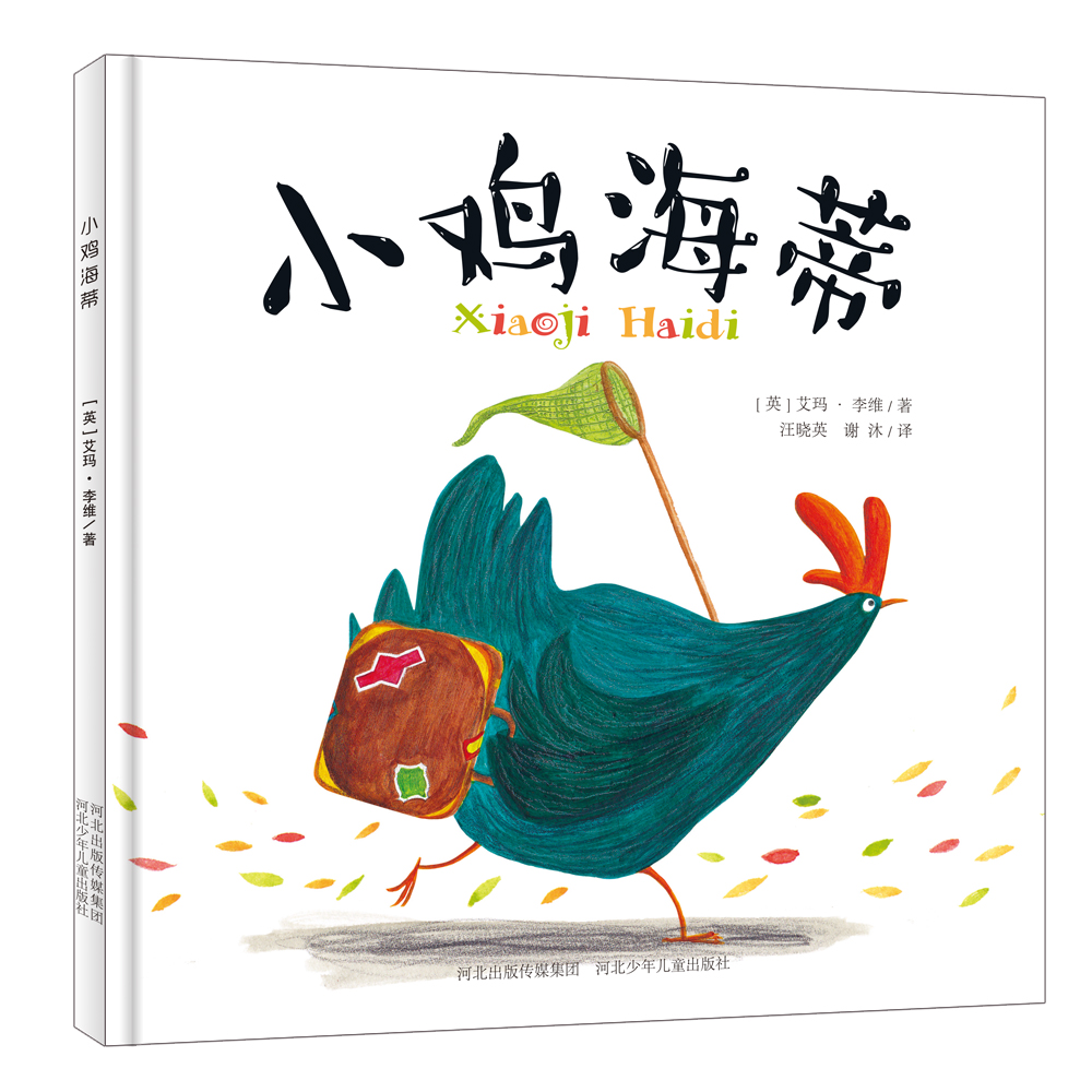 小鸡海蒂