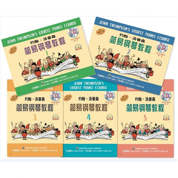 约翰.汤普森简易钢琴教程1-5附CD版共5册