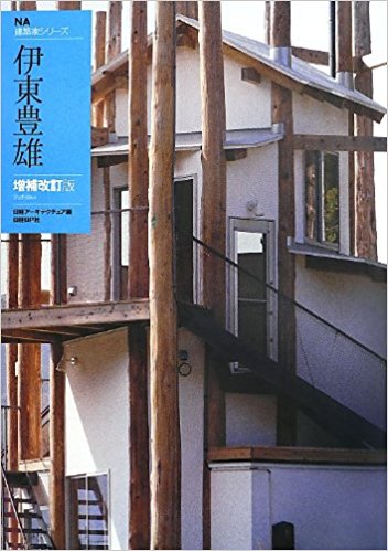 伊東豊雄