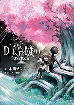 Deemo Last Dream