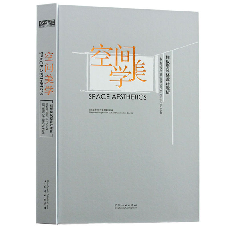 空间美学---样板房风格设计透析 室内设计